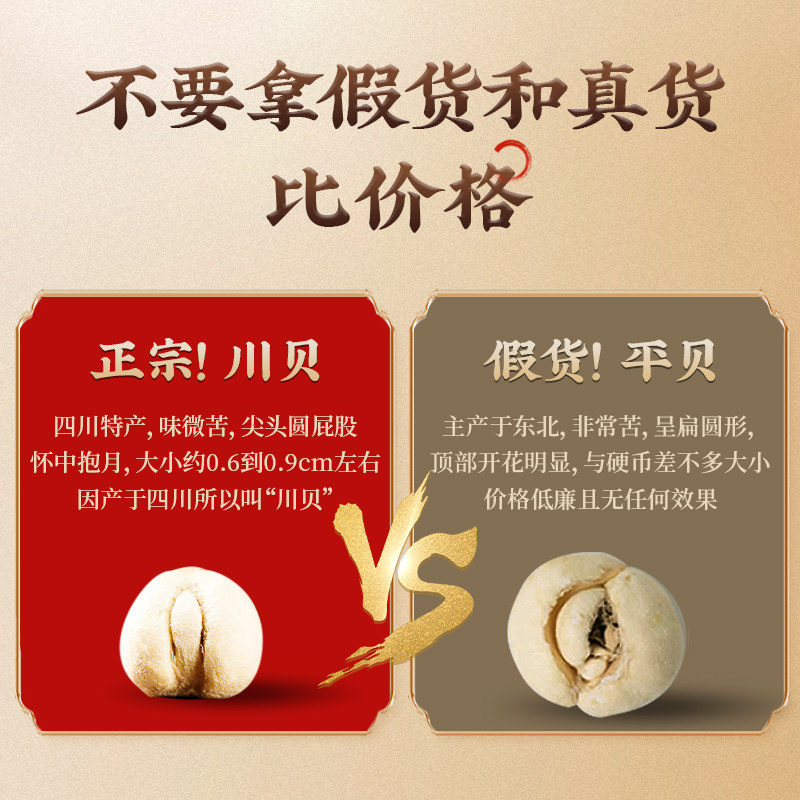 Sichuan Fritillaria Powder 100g - Chengmo Official Store