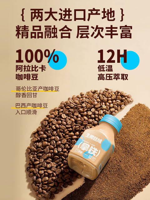 Rocco Velvet Raw Coconut Latte ready-to-drink coffee, mellow and silky ...