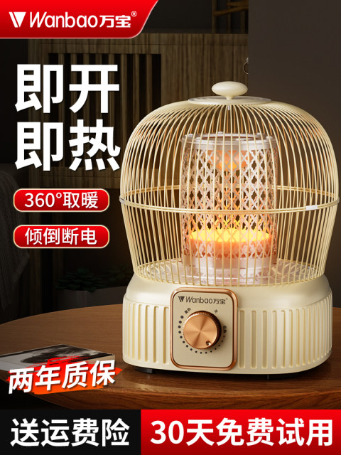 Wanbao Birdcage Heater Little Sun household small energy-saving fast ...