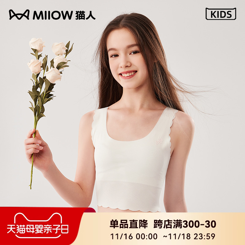 Miiow ガールズ スポーツブラ - 初級開発ベスト - 2024年春