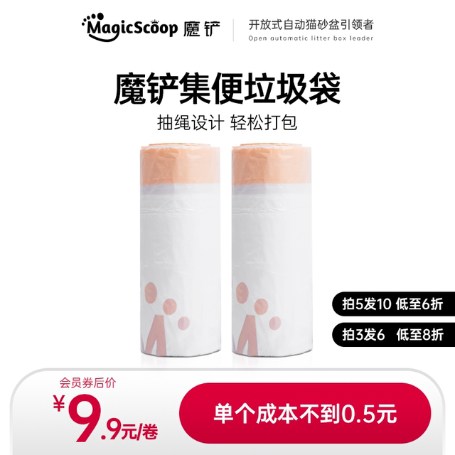 The magic shovel smart cat litter box special garbage bag is made of ...