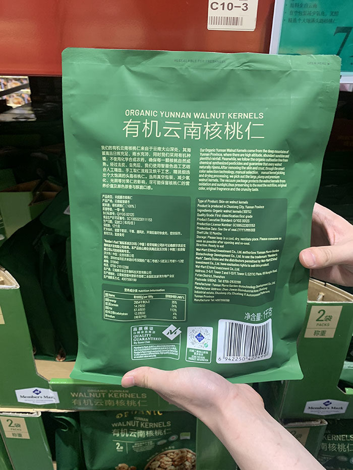 Organic Yunnan Walnut Kernels 1kg - Sam's Club