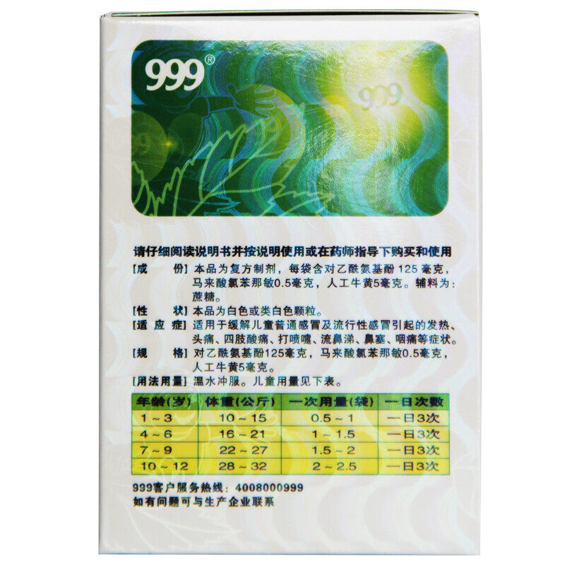 999 Gránulos Infantiles Aminofen Huangnamin - 20 Bolsas - Alivio de ...