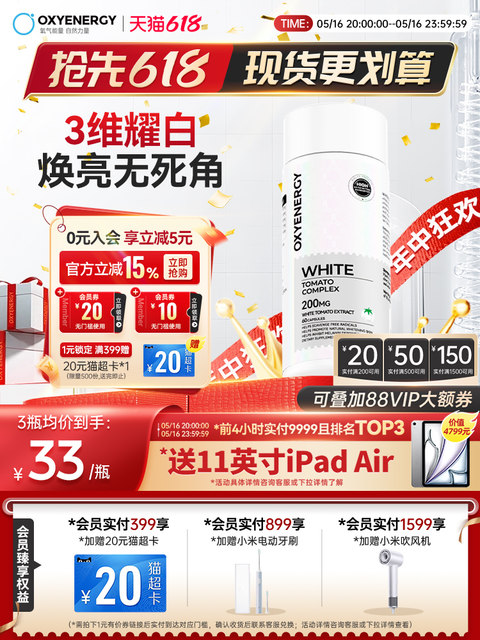 Oxygen Energy Ice White Tomato Internal Treatment Oral Beauty Permeable ...