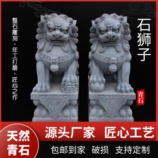 Bluestone lion stone carving bluestone lion courtyard home gate stone ...