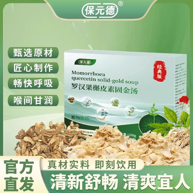 Baoyuan Delohango Quercetin Gujin Decoction Ginseng Lily Polygonatum ...