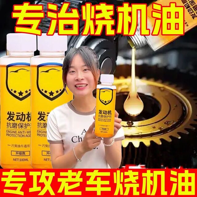 Car engine repair agent protection anti -abrasive oil additive blue ...