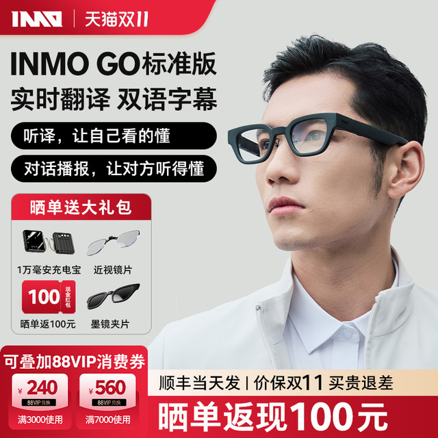 INMOGo Smart True Wireless AR Official Translation Glasses Portable ...