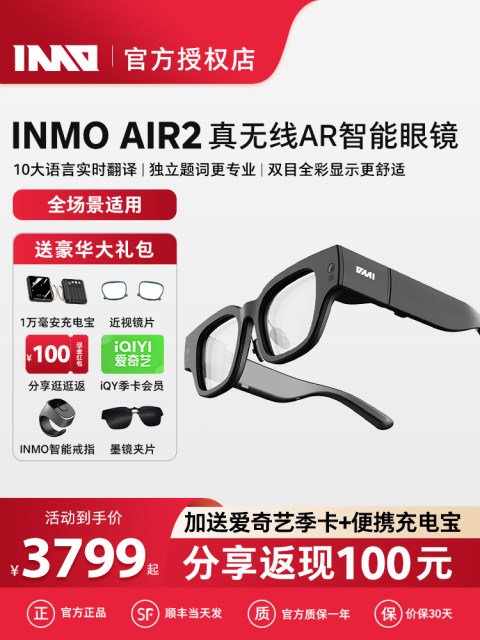 INMO GO2 smart AR glasses real-time simultaneous translation offline translation Speech ...