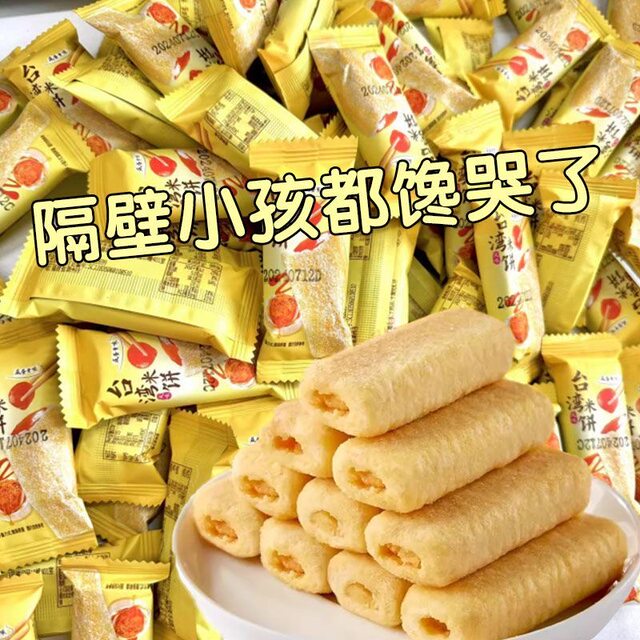 Taiwanese rice cake sandwich rice cracker roll rice stick salted egg ...