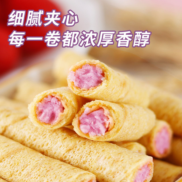 Taro milk meringue roll, rich sandwich crispy biscuits, casual snacks ...