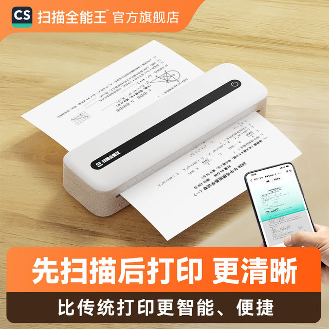 Scanner Almighty King A4 portable printer home small business trip ...