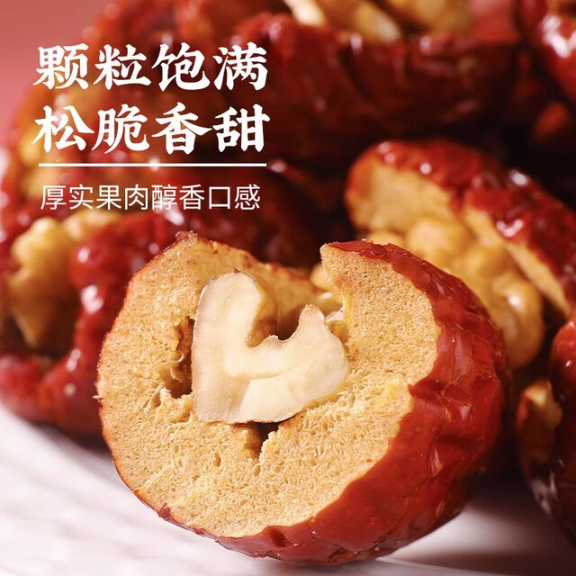 Red dates with walnut kernels, nuts, dried fruit snacks, snacks ...