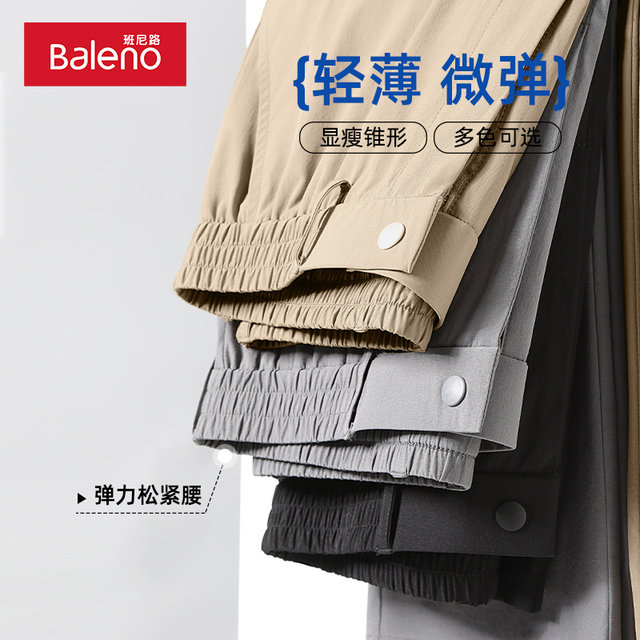 Baleno Men's Summer Thin Pants New Loose Slim Ice Silk Quick-Drying ...