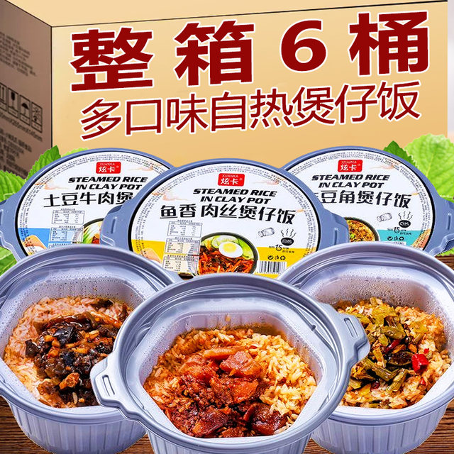Self-heating rice clay pot rice with large capacity and convenient ...