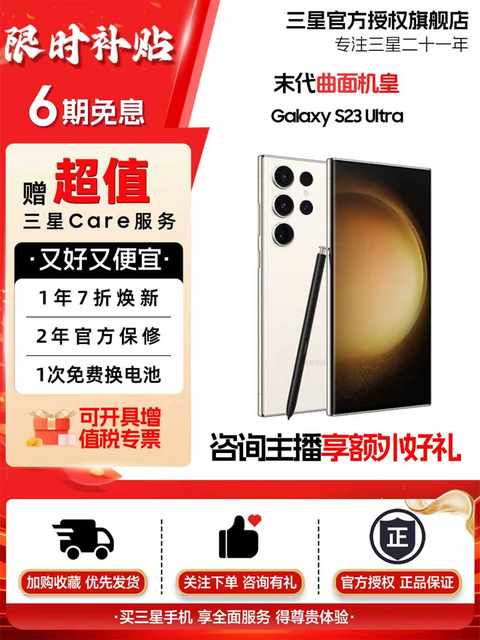 [Phase 6 Interest Free] Samsung/Samsung Galaxy S23 Ultra SM-S9180 ...