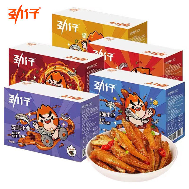 Jinzi Dried Deep Sea Fish 200g individually packaged sweet and sour ...