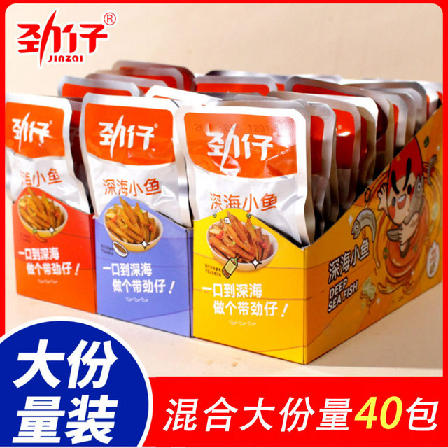 Jinzai Xiaoyu Deep Sea Dried Fish Snacks Specialty Ready-to-eat Spicy ...