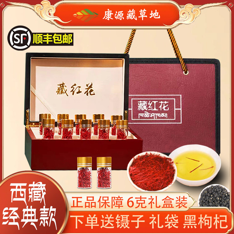 Tibet Special Official Authentic Iranian Saffron Gift Box | Saffron Tea