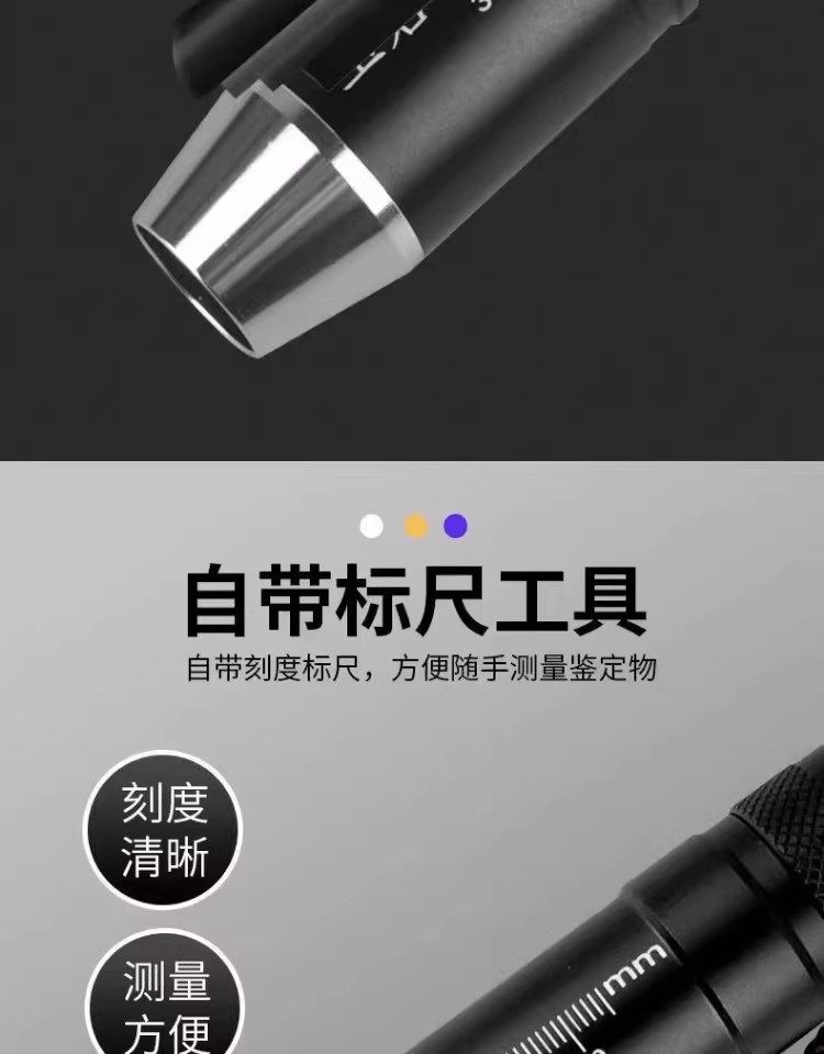 Eli Morita 365nm UV Flashlight - Jade Identification & Banknote Inspection