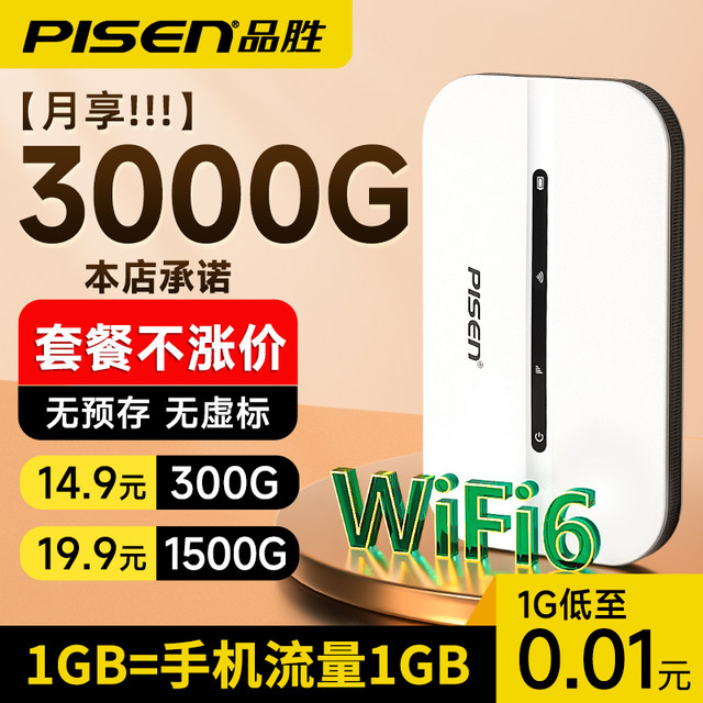 Pinsheng 2024 new portable wifi mobile wireless wifi wireless network ...