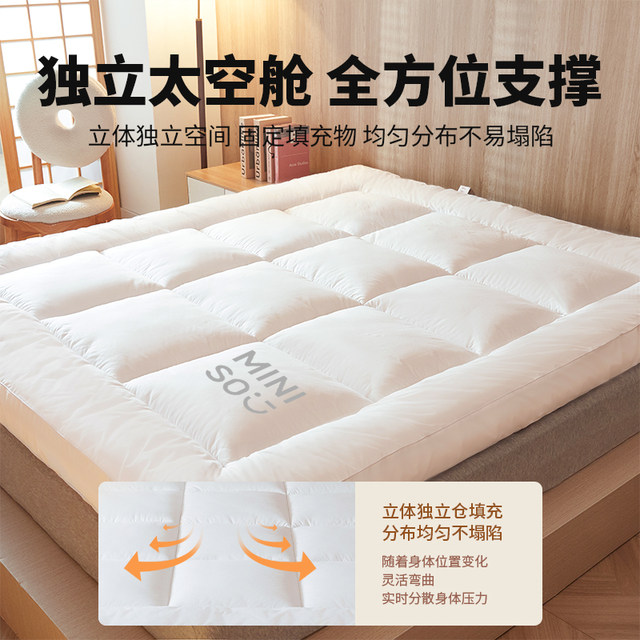 Miniso Hotel Mattress Covering Soft Household Bedroom Mat Thickened ...