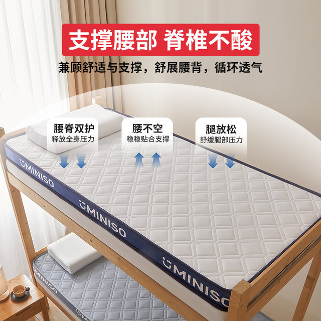 Miniso Student Dormitory Single Latex Mattress Covering Soft-Uploaded ...