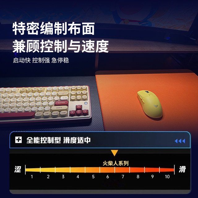 Stickman series e-sports mouse pad Saturn solid color fps fine surface ...