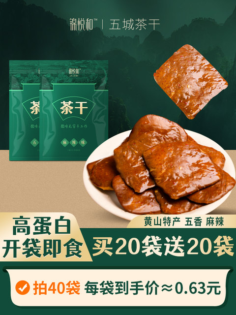 Jinyuehe Wucheng Tea Dried Tofu, Anhui Huangshan specialty, dried tofu ...