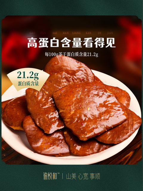 Jinyuehe Wucheng Tea Dried Tofu, Anhui Huangshan specialty, dried tofu ...