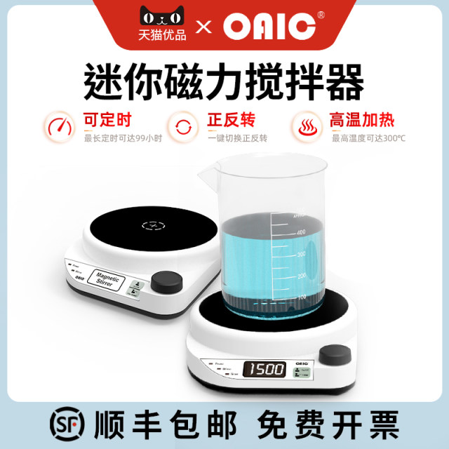 Mini magnetic stirrer heating constant temperature multi-link four-link ...