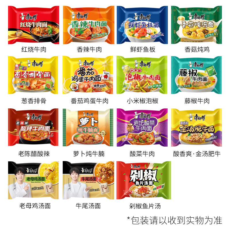 Mì Gói Cay Bò Master Kong - Gói Kinh Điển, Thời Hạn Sử Dụng 180 Ngày