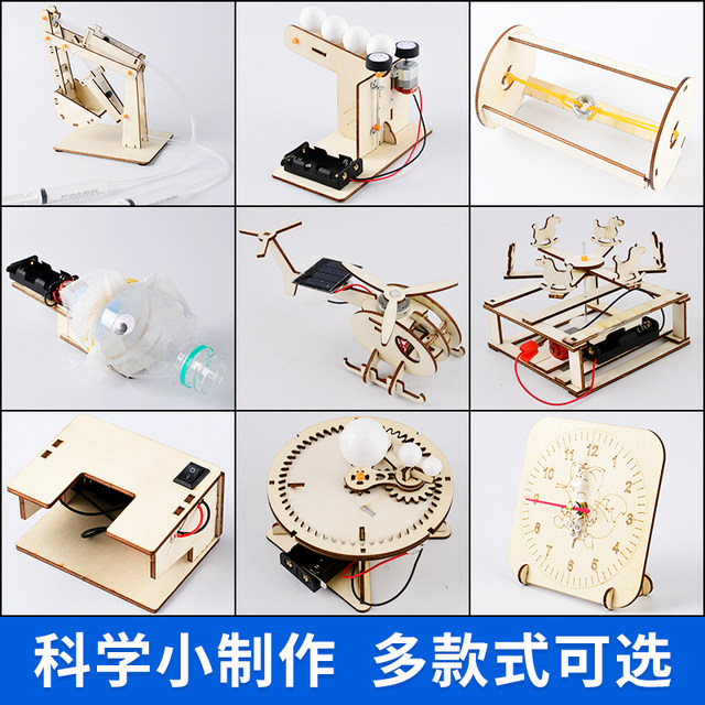 Science small experiment set technology production invention diy ...