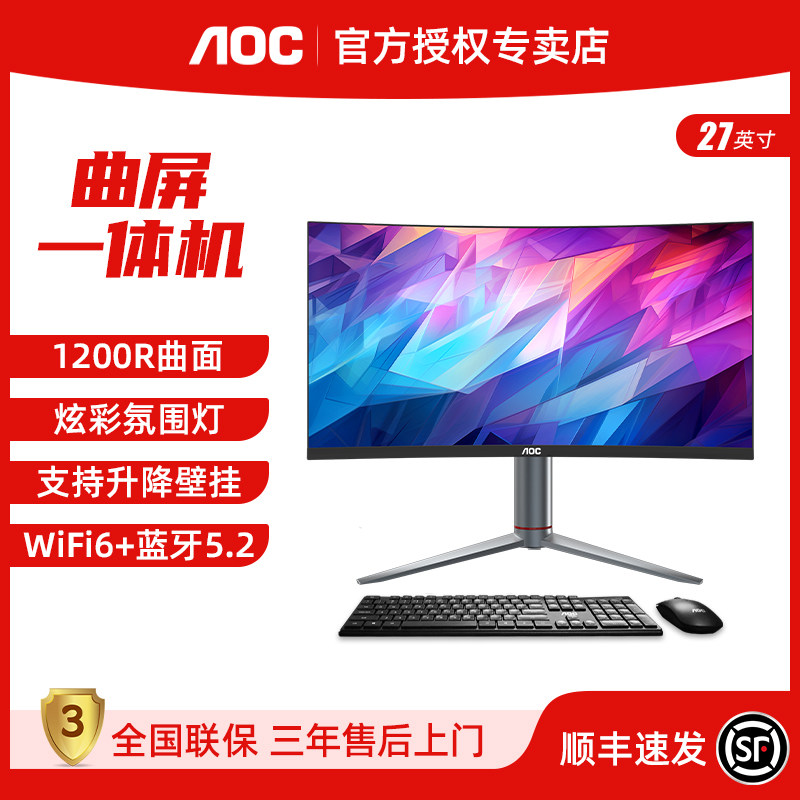 AOC 27-Inch Curved Screen All-in-One Computer - High-End Gaming Desktop ...