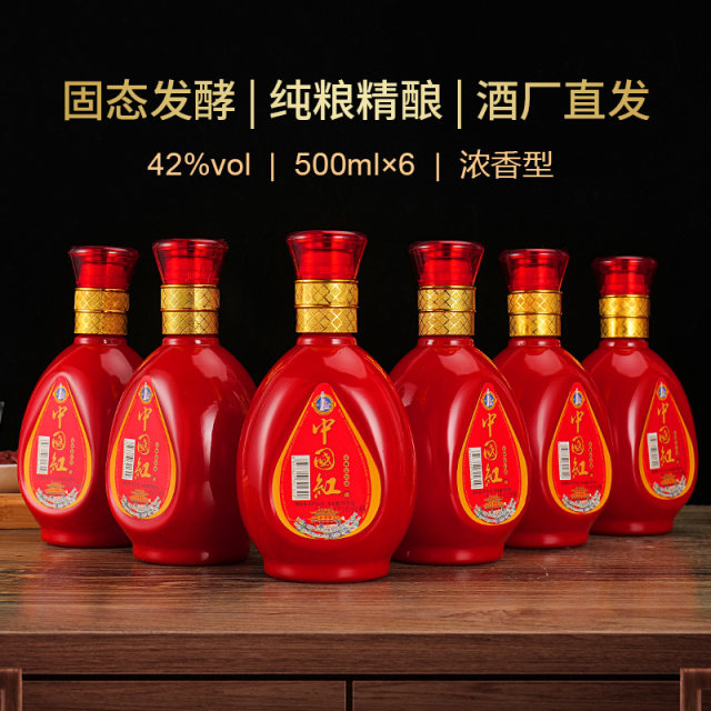 China Dream 52 Degree Liquor Strong Flavor 1 Full Box 6 Bottles Pure Grain Red Bottle Special ...