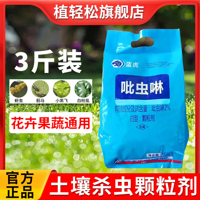 Pyrodoline pesticides, aphids, thrips, small black flying polychide ...