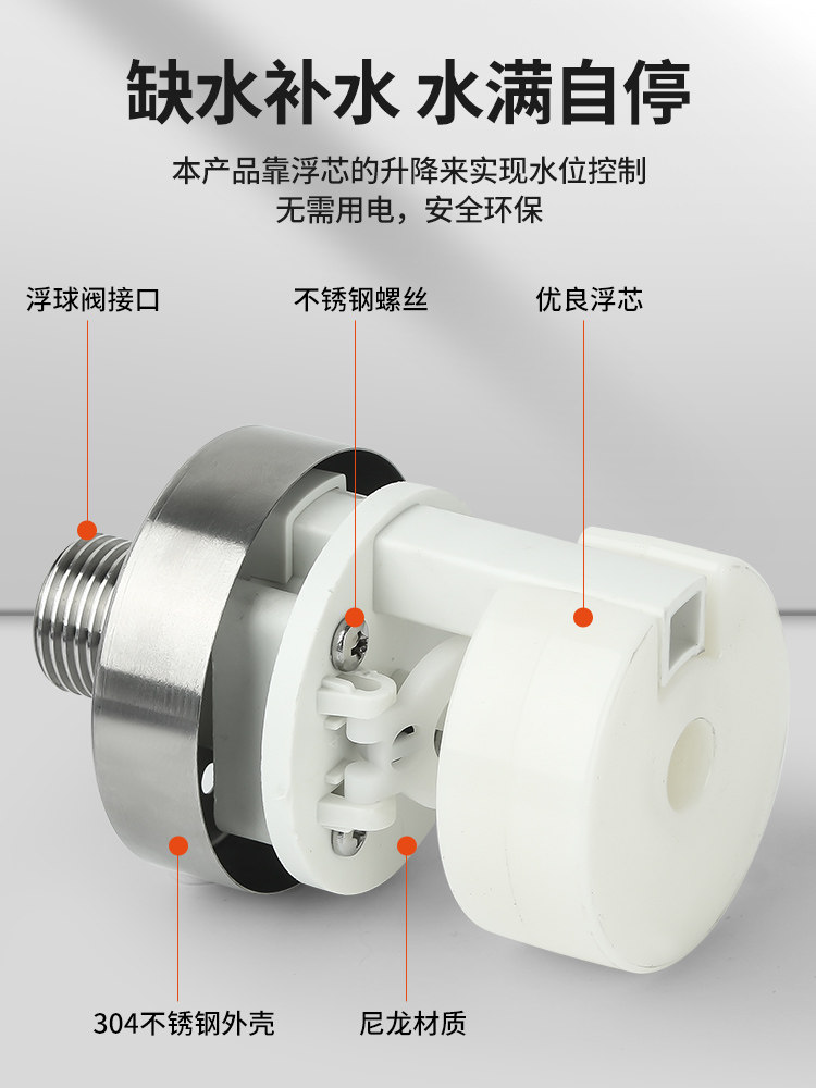 Stainless Steel Float Valve - Water Level Controller