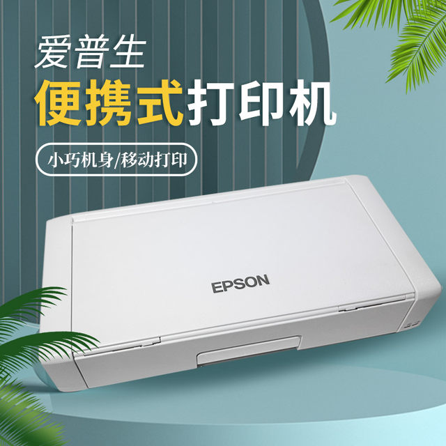 Epson WF100 portable inkjet printer A4 office and home small wireless ...
