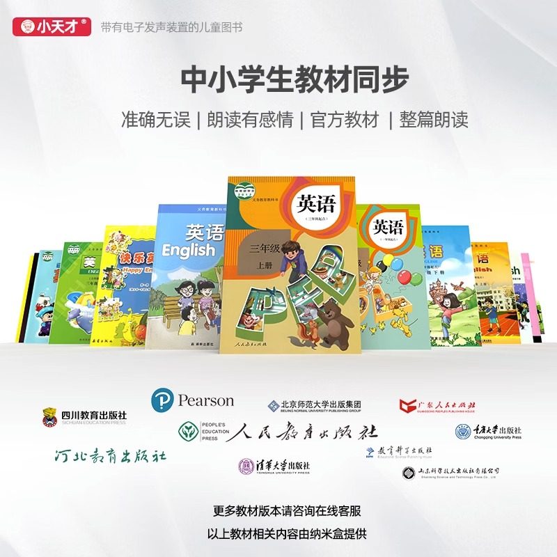 Little Genius X20 English Reading Pen - Dictionary & Textbook Learning Aid