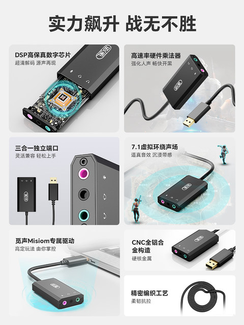 Finding Sound Cloud USB external sound card FPS game special desktop ...