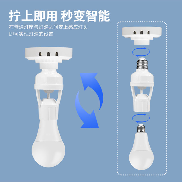 Infrared human body sensor lamp holder corridor energy-saving E27 screw ...