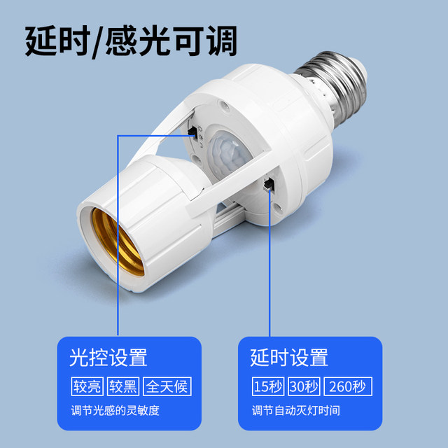 Infrared human body sensor lamp holder corridor energy-saving E27 screw ...