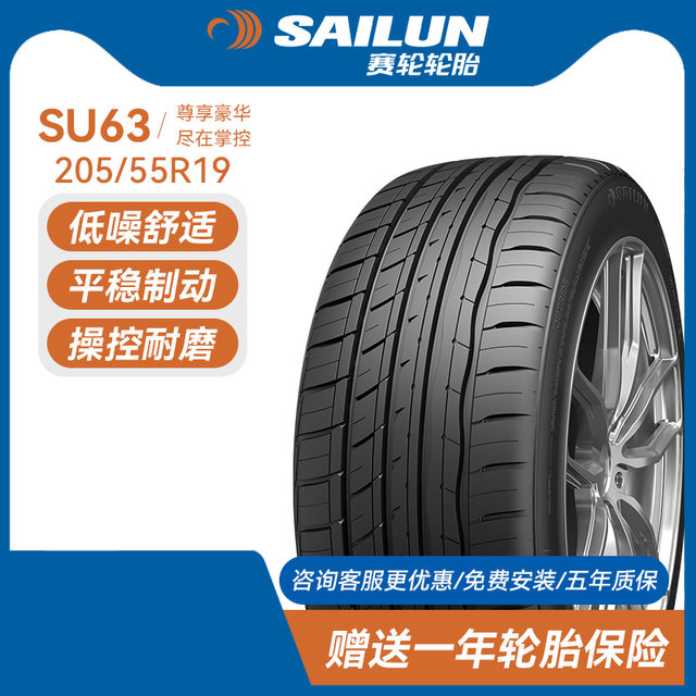 Sailun Automobile Tire 205/55R19 97V SU63 fuel-saving, noise-reducing ...
