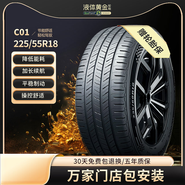Sailun liquid gold car tire 225/55R18102VC01 sports control high ...