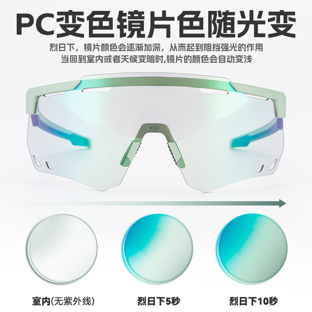 Rock Brothers Cycling Glasses Color Changing Polarized Men's and Women ...