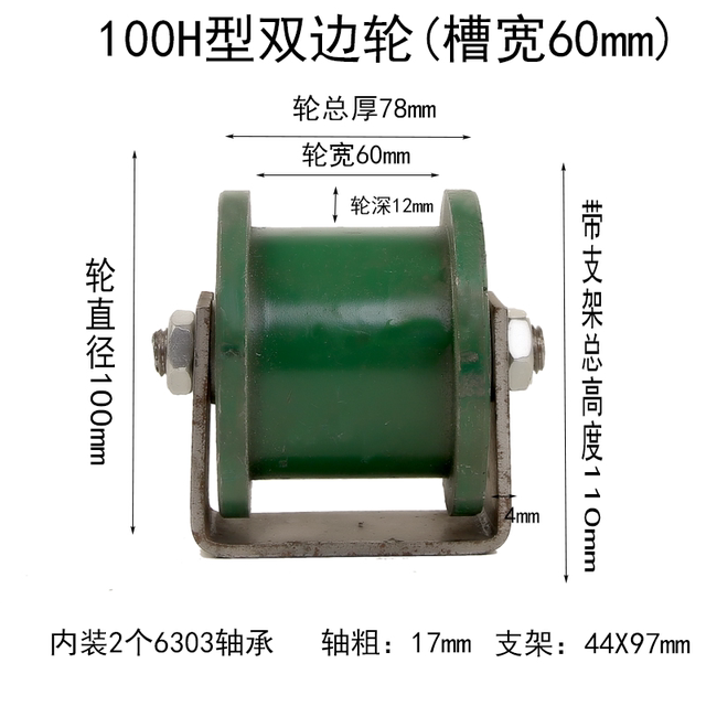 H-type I-beam pulley T-type track wheel groove wheel H-type nylon track ...