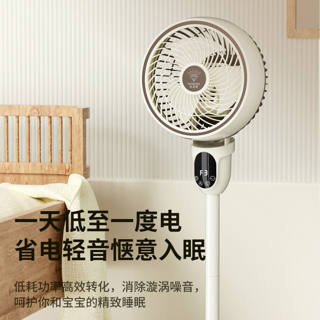 Diamond brand air circulation fan electric fan household floor fan high ...