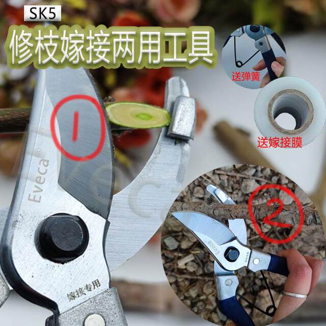 New special grafting scissors multi-function grafting artifact bud ...