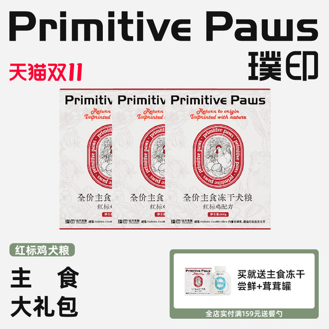 Puyin puppy staple food dog red label chicken freeze-dried raw bone and ...