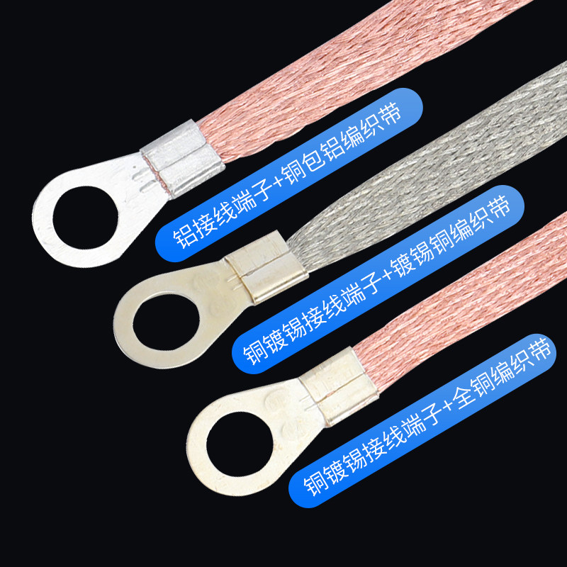 6 square o-shaped copper bridge grounding cable ทองแดงเทปถักนุ่มการ ...